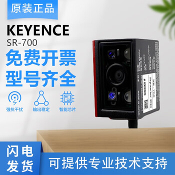 原装基恩士SR-700 710 HA 751条码二维码扫码枪读取器 SR-700全新 原装【图片 价格 品牌 报价】-京东