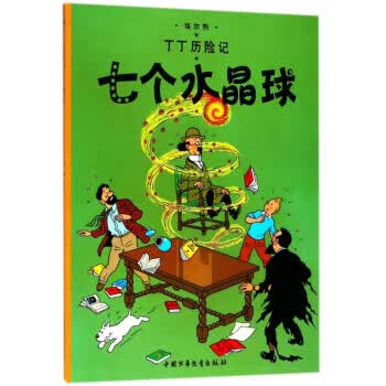 七个水晶球
