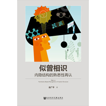 似曾相识