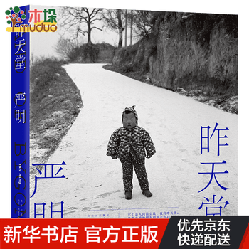 昨天堂