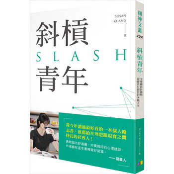 在途 Susan Kuang斜杠青年：职涯新趋势，迎接更有价值的多职人