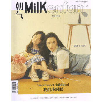 朝气MILK  2019年夏季刊（summer)（创刊号）