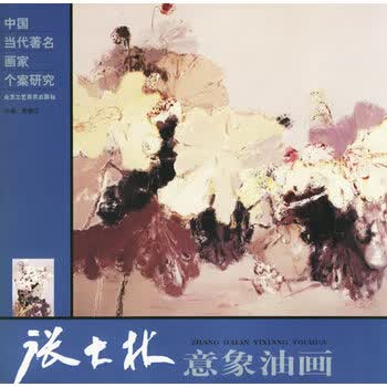 中国当代画家个案研究   杨葆瑜工笔人物【正版图书】