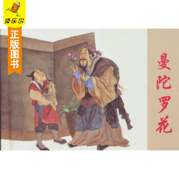 包邮：曼陀罗花