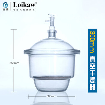 玻璃真空干燥器皿罐ml210/240/300/350/400mm玻璃干燥器实验室 真空300mm【图片 价格 品牌 报价】-京东