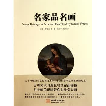 名家品名画