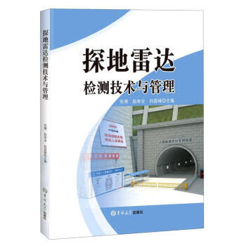 探达检测技术与管理