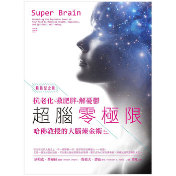 脑零极限纪念版抗老化 救肥胖解忧郁哈佛教授的大脑炼金术 科普脑神经科学 港台图书现货