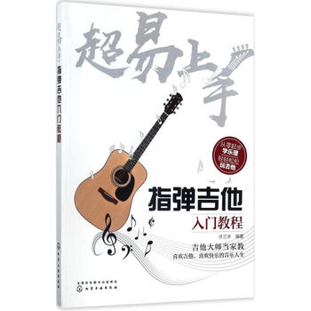 超易上手 许三求 编著 