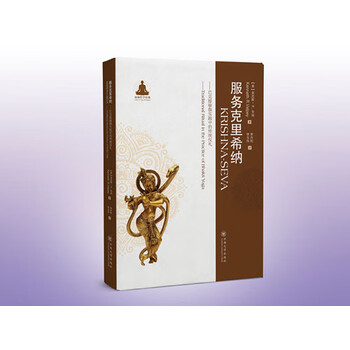 服务克里希纳:巴克提瑜伽实践中的传统礼仪:traditional ritual in th