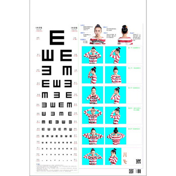 眼保健操挂图与标准对数视力表9787535267580