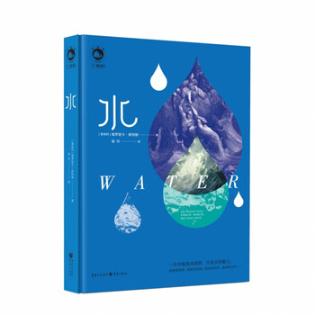 水(精)