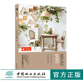 花艺式生活 0131 花艺目客