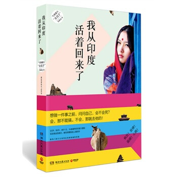 我从活着回来