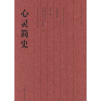 心灵简史【正版图书】