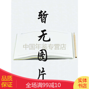 吾妻镜补（全2册）