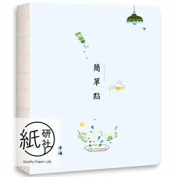 简单点：文艺简笔画生活主题手账本、周记本