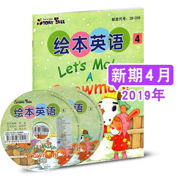 东方娃娃系列绘本英语 幼儿阅读绘本儿童教育读物 2019年4月