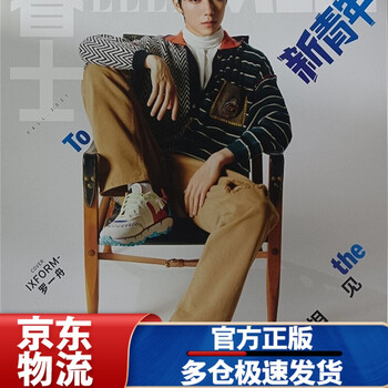 ELLEMEN睿士—新青年（2021年9月秋季增刊SPRING）