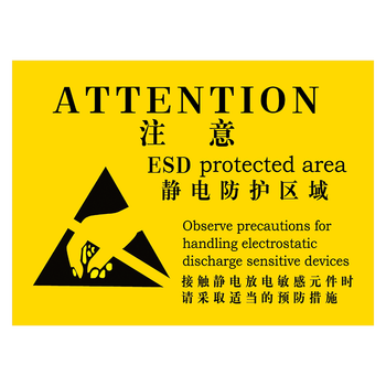 企业警告标志标识牌标示贴小当心注意静电防护ESD警示指示牌标示牌TGP TGP64 静电防护区 中英文 60*40厘米 覆膜防水贴纸
