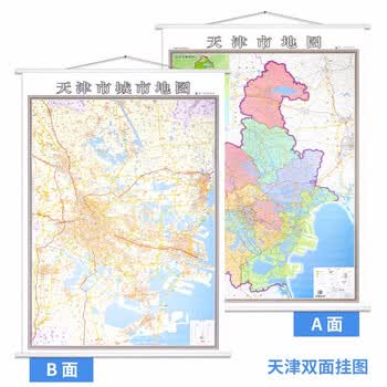 2020新版天津城市地图挂图+天津市全图地图，约1.4x1米，高清双面覆膜