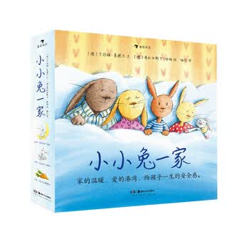 小小兔一家（精装纸板书）为0-3岁宝宝营造一生安全感的睡前故事，折射出幸福家庭的模样的小小兔一家 [0-3岁]