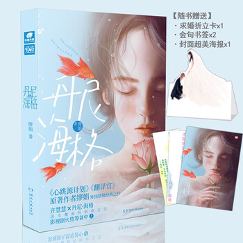 丹尼海格 缪娟