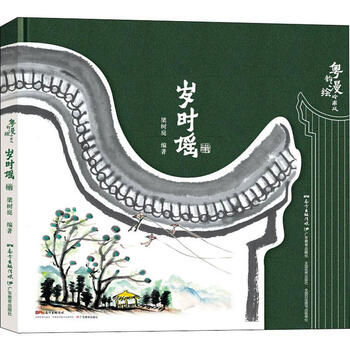 岁时谣