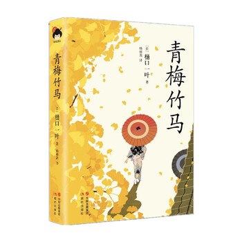 青梅竹马