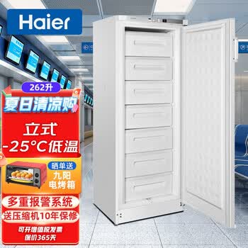 【海尔DW-25L262】海尔（Haier）262升医药低温保存箱 实验室药品零下25度冷冻冰柜 立式药用试剂冷冻冷柜DW-25L262【行情 ...