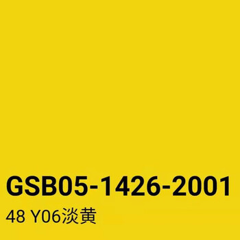 三和（SANO）GSB05-1426-2001YR04桔黄Y08深黄Y07中黄Y06淡黄Y05柠黄色自喷漆 Y06淡黄 手喷漆【图片 价格 ...