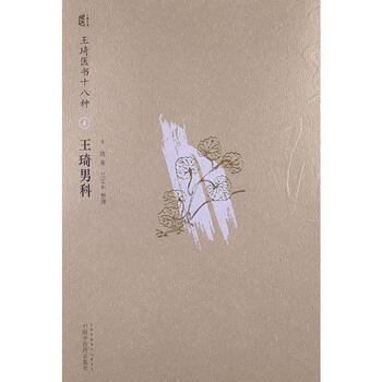 王琦男科