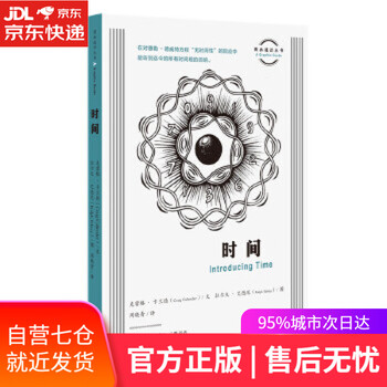 【正版图书】时间 克雷格·卡兰德 生活·读书·新知三联书店