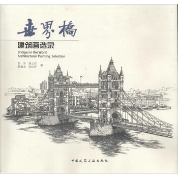 世界桥