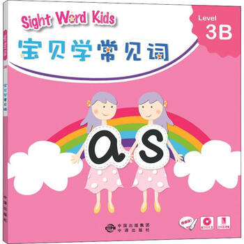 Sight Word Kids宝贝学常见词 Level 3B 儿童书籍