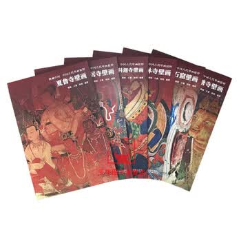 全6册典藏中国 中国古代壁画精粹扎塘寺壁画古格王宫壁画·科迦寺壁画托林寺壁画东嘎石窟壁画夏鲁寺壁画