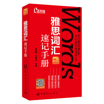 朗播 雅思词汇速记手册