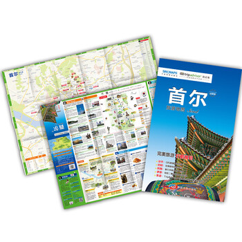 首尔旅游地图+旅行手帐 经典景点美食交通出行攻略 出国游系列地图 猫途鹰内容战略合作伙伴 中国地图出