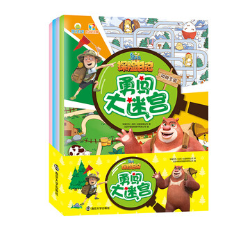 熊出没之探险日记·勇闯大迷宫（套装共4册）