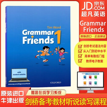 牛津少儿小学英语语法教材短期课程Grammar Friends 1级别