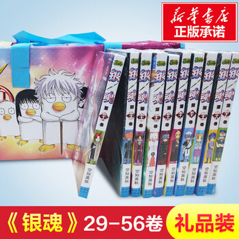 银魂漫画书礼品装全套29-56卷 空知英秋日本经典动漫小说