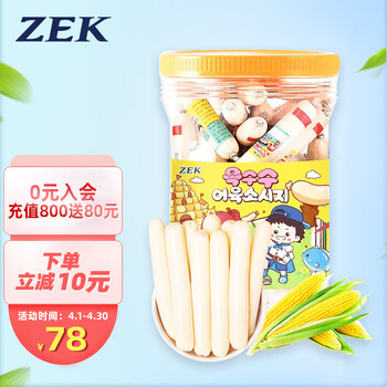 【Zek鱼肠】Zek韩国进口 深海鳕鱼肠玉米肠儿童零食鱼肉火腿肠早餐即食50根1000g【行情 报价 价格 评测】-京东