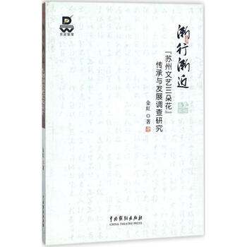 渐行渐近