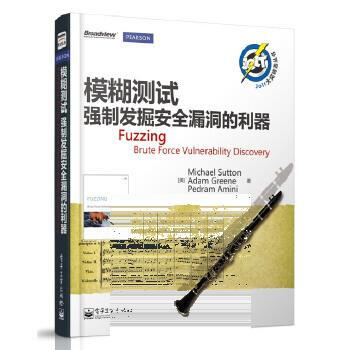 模糊测试强制发掘安全漏洞的利器 (美)萨顿,(美)格林,(美)阿米尼,段念,赵勇 978712121