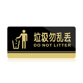 亚克力导示牌 标识牌 标语牌 洗手间拉绳便后请冲水废纸扔纸篓标识牌 告示指示牌 小心地滑温馨提示贴牌 垃圾勿乱丢