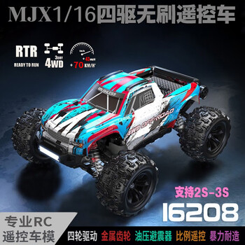 美嘉欣（MJX R/C TECHNIC） 1:16无刷遥控车美嘉欣16208 16207 16210 RC高速越野大脚车模型 16208大脚 原厂配置+2块电池【图片 价格 品牌 报价】-京东