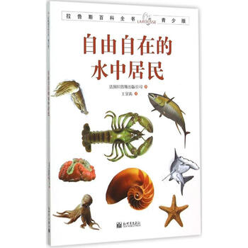 自由自在的水中居民
