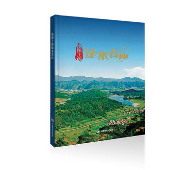 2019新版地图上的绿水青山 工作参考 土地 矿产 森林 草原 湿地 公开调查监测数据和相关地图成果