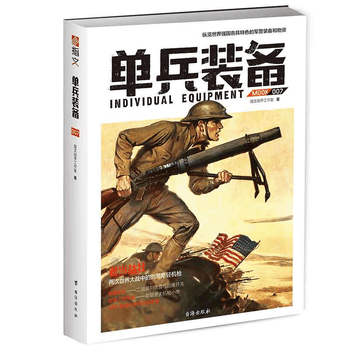 【包邮】 单兵装备： 007定价79.8