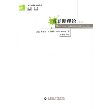 青春期理论(第6版)/青少年研究经典译丛